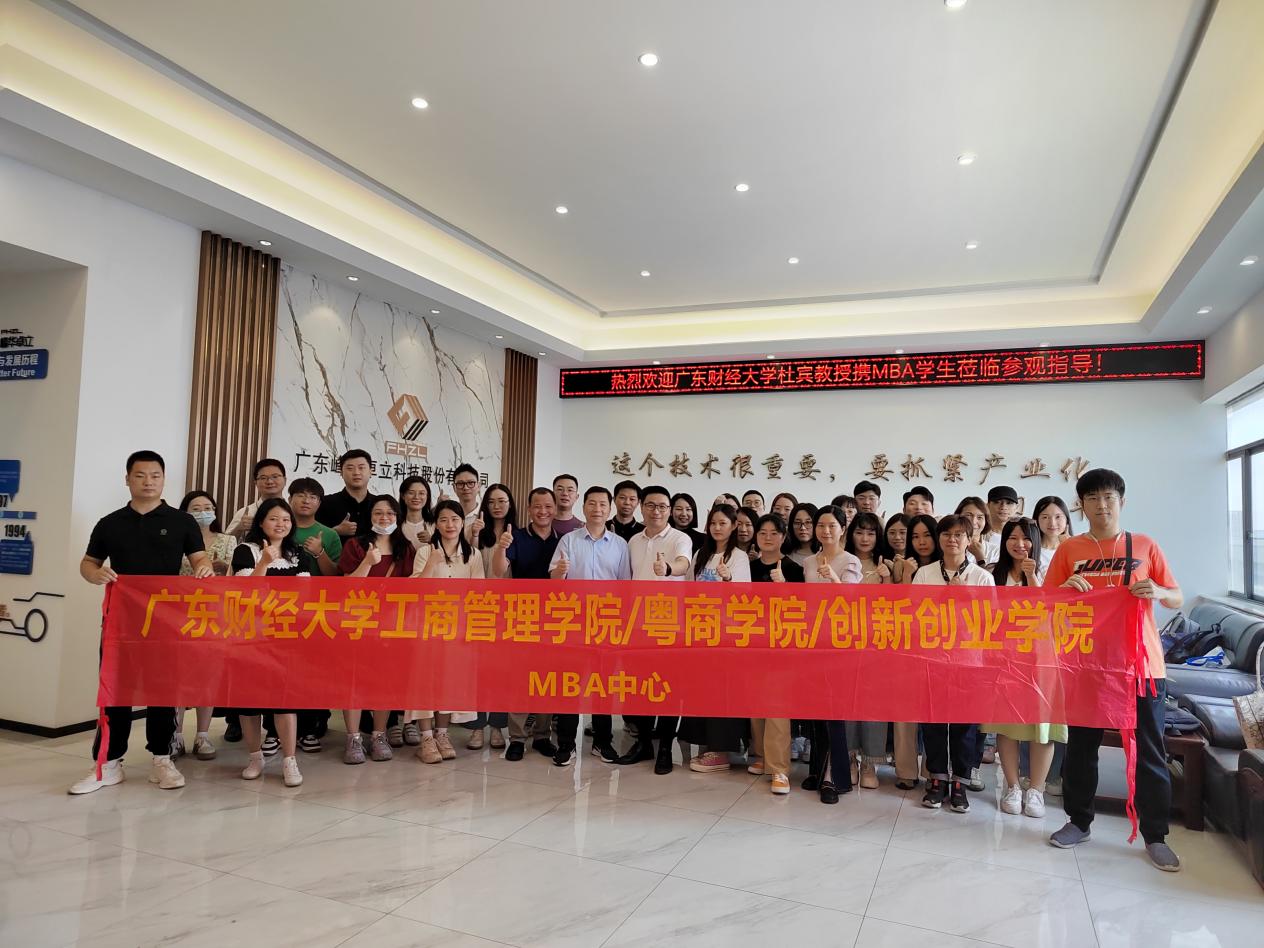 移动课堂 | MBA移动课堂走进峰华卓立